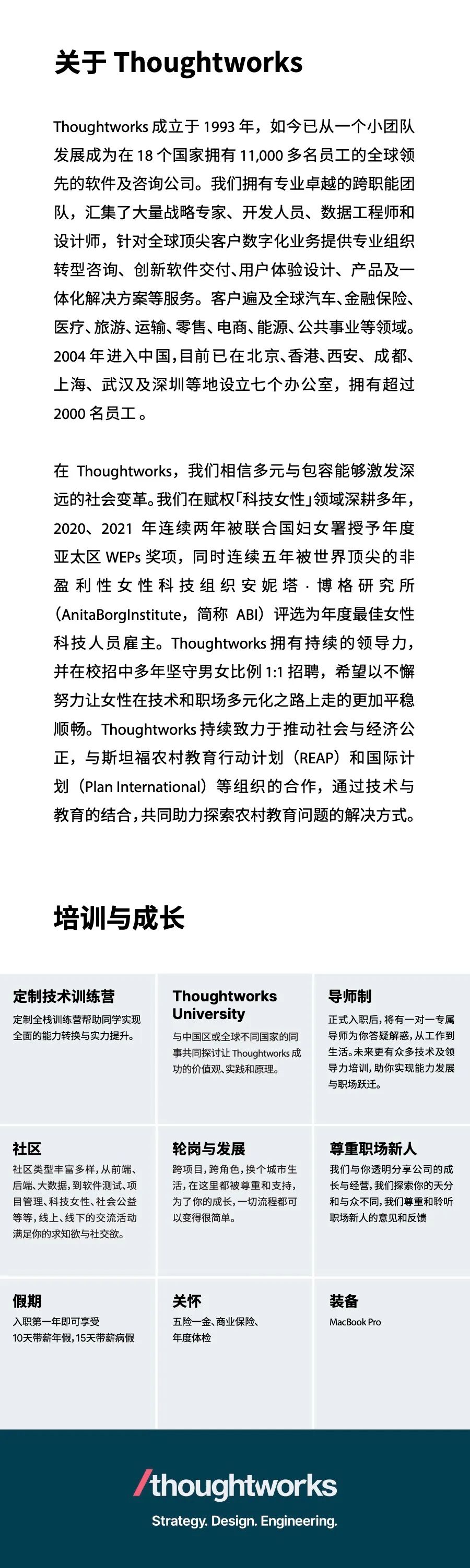 校园招聘_2025思特沃克软件技术(北京)有限公司招聘信息-鱼泡直聘校招