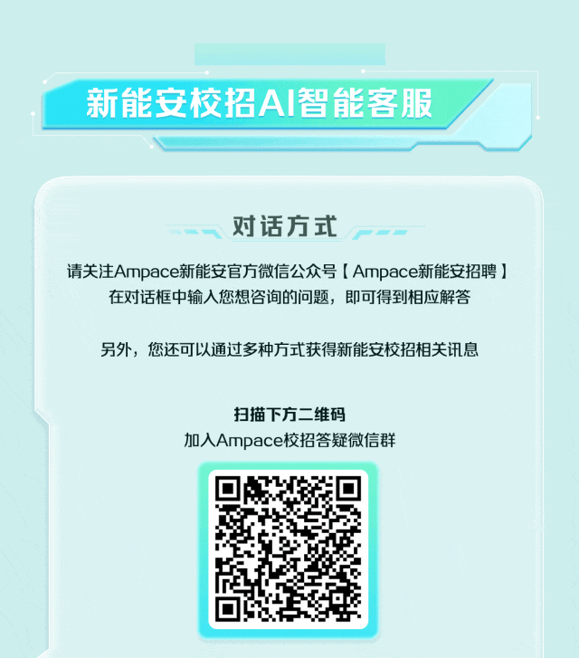 厦门新能安科技有限公司2025校园招聘-鱼泡直聘校招(原海投网)