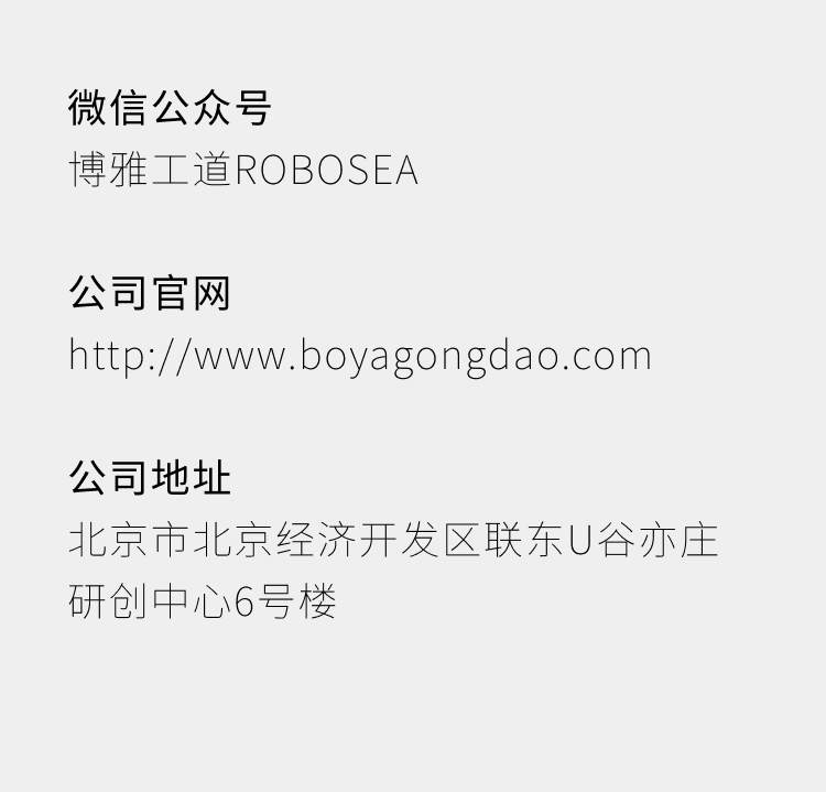 博雅工道北京机器人科技有限公司校园招聘2025博雅工道北京机器人科技有限公司招聘信息 海投网