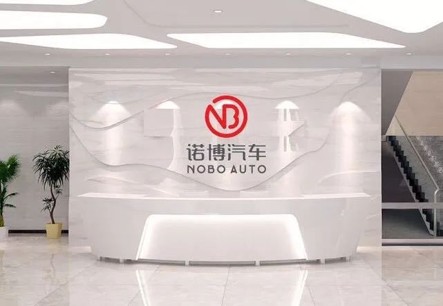 诺博汽车系统有限公司2025校园招聘-鱼泡直聘校招(原海投网)